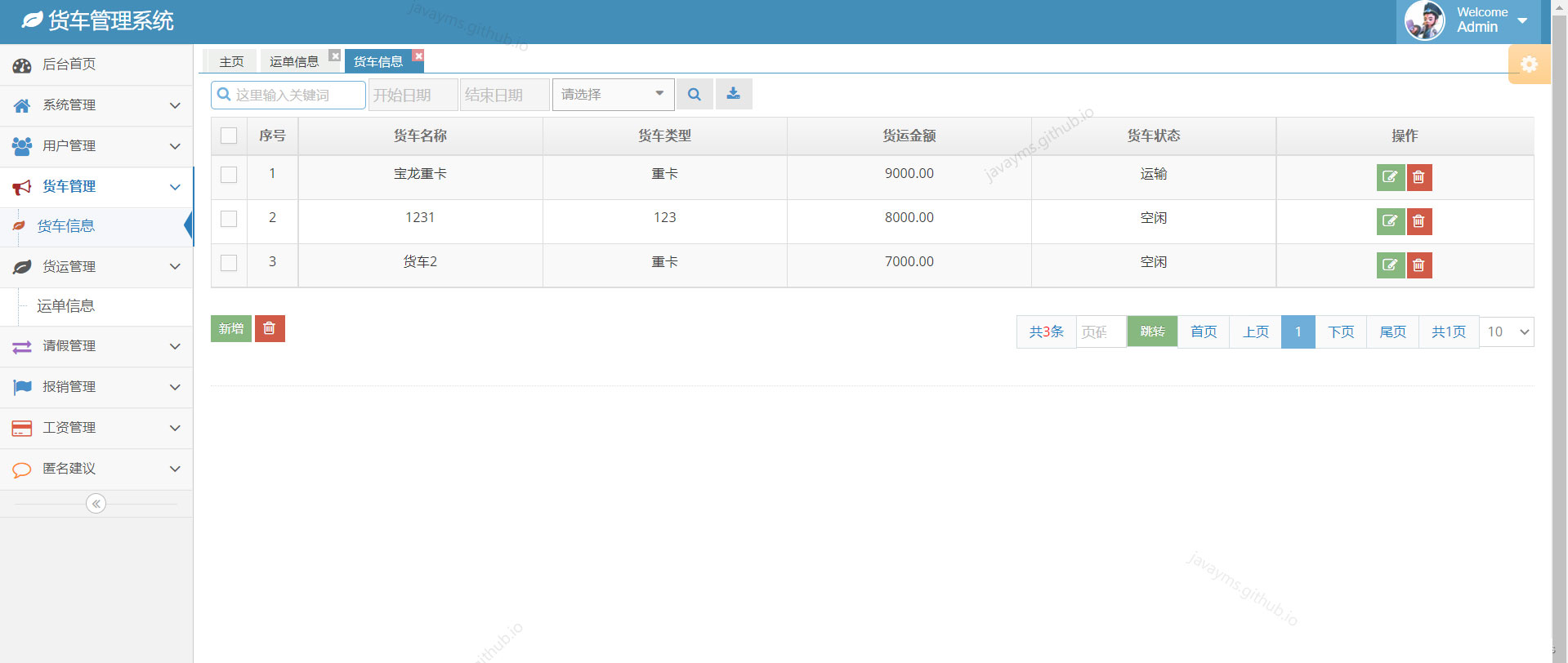 基于javaweb的在线车队货车管理系统(java+ssm+jsp+bootstrap+mysql)_车队管理系统web公众号推文-CSDN博客