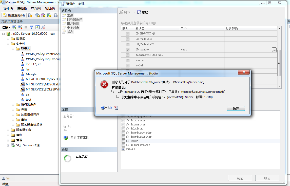 Sql Server 新建用户 设置表读取权限sql Server设定用户表权限 Csdn博客 