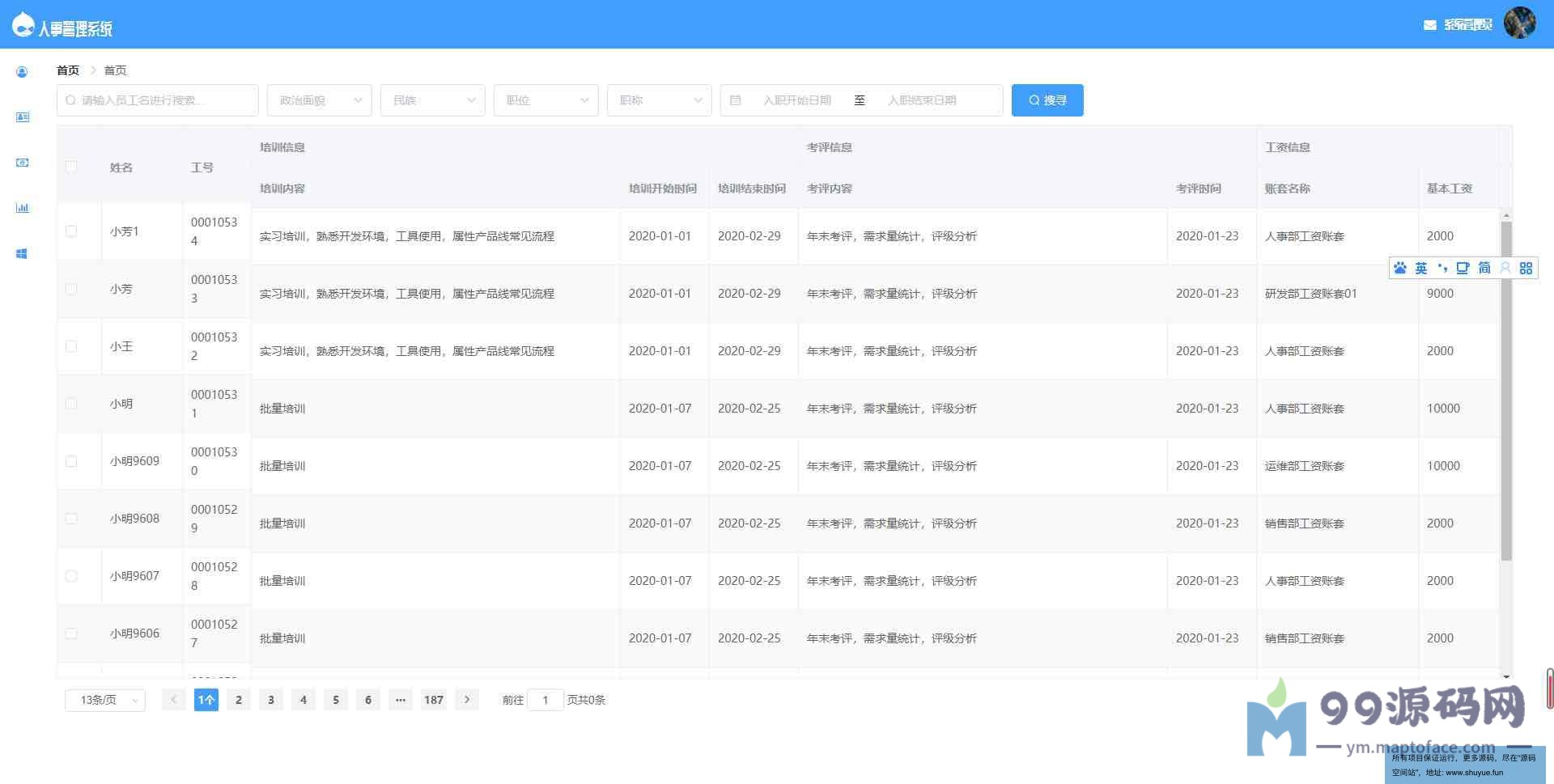 Springboot企业人事系统含论文p785785的博客 Csdn博客