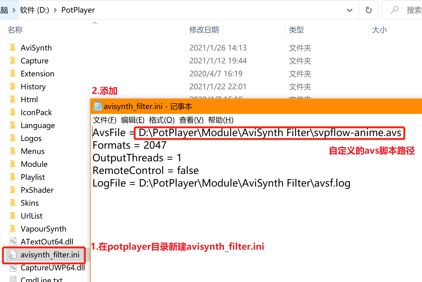 python调用默认播放器_在PotPlayer和MPV挂载SVP脚本进行补帧的部署方法_叶泊枫的博客-CSDN博客