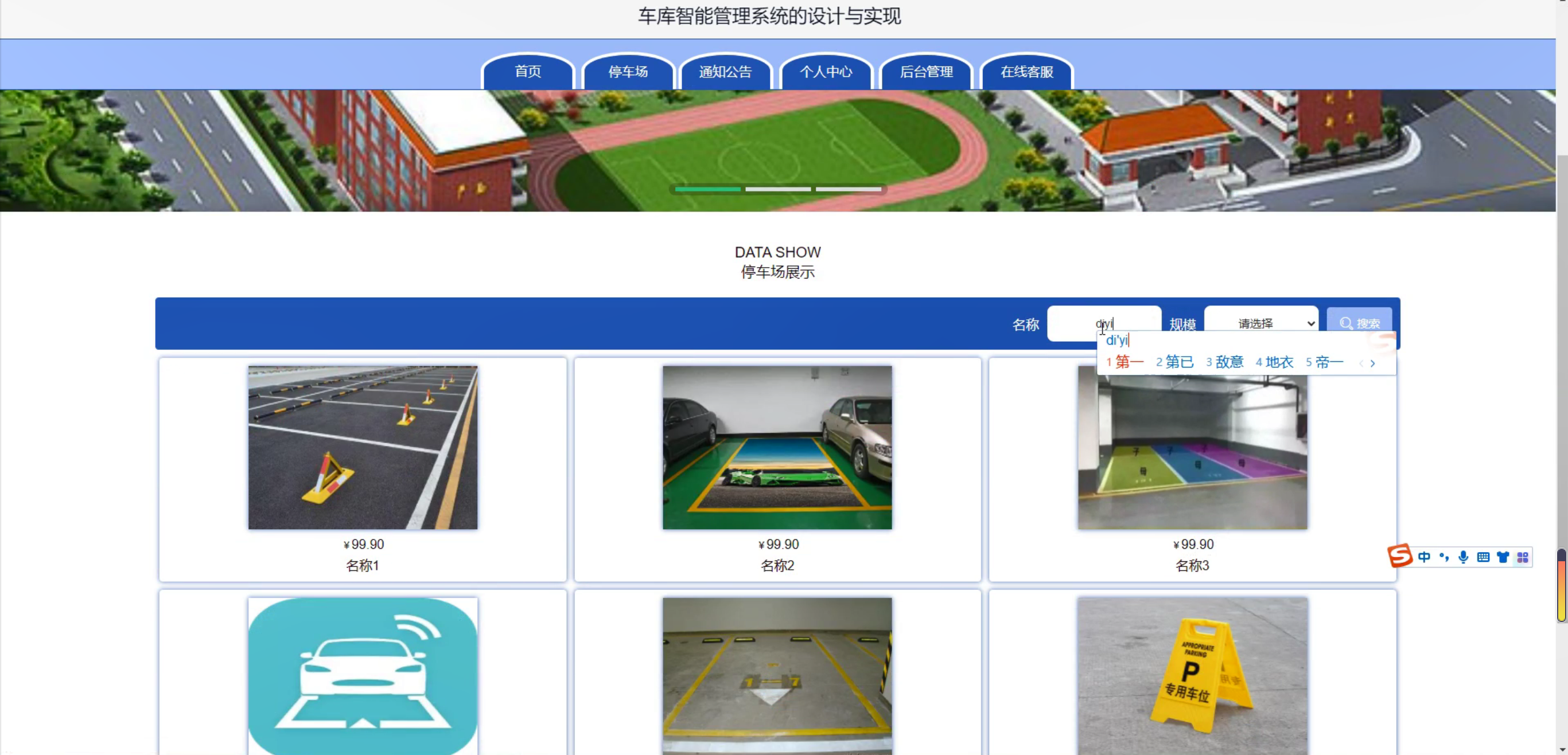 JSP+ssm计算机毕业设计车库智能管理系统的设计与实现ea9n2【源码、数据库、LW、部署】-CSDN博客