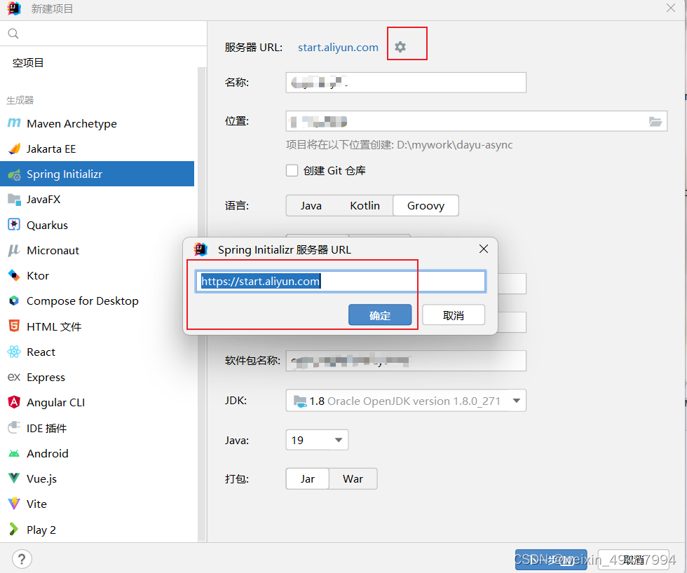 Idea2023创建springboot不能选择java8的解决方法(最新推荐)_创建springboot没有java8-CSDN博客