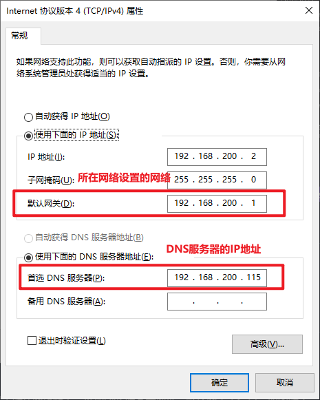 DNS服务器搭建（Linux版本）_listen-on port 53 { any; };-CSDN博客