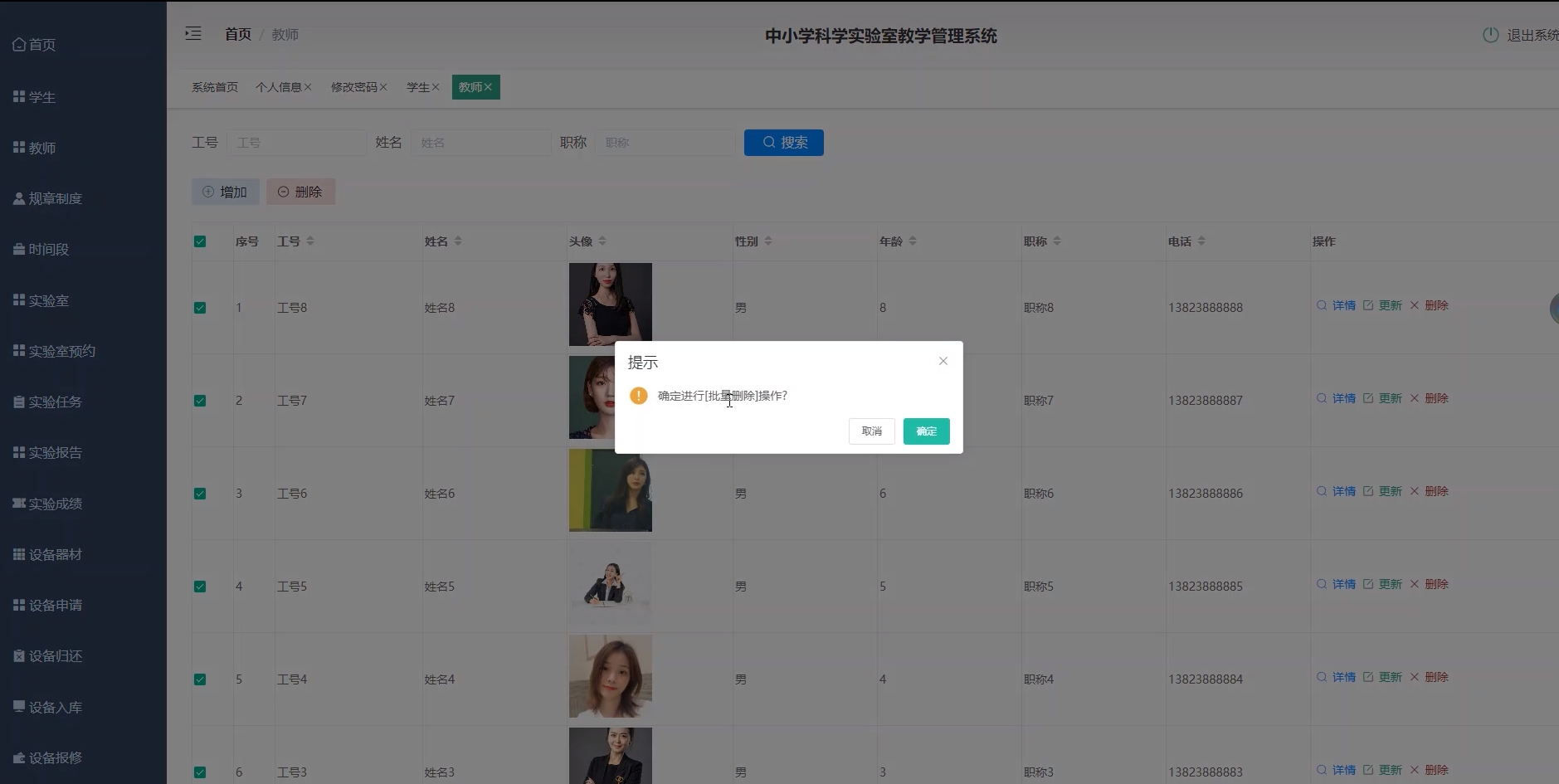 含文档ppt源码等 精品基于python实现的django校园科学实验室教学管理系统基于python的实验室管理软件源码 Csdn博客
