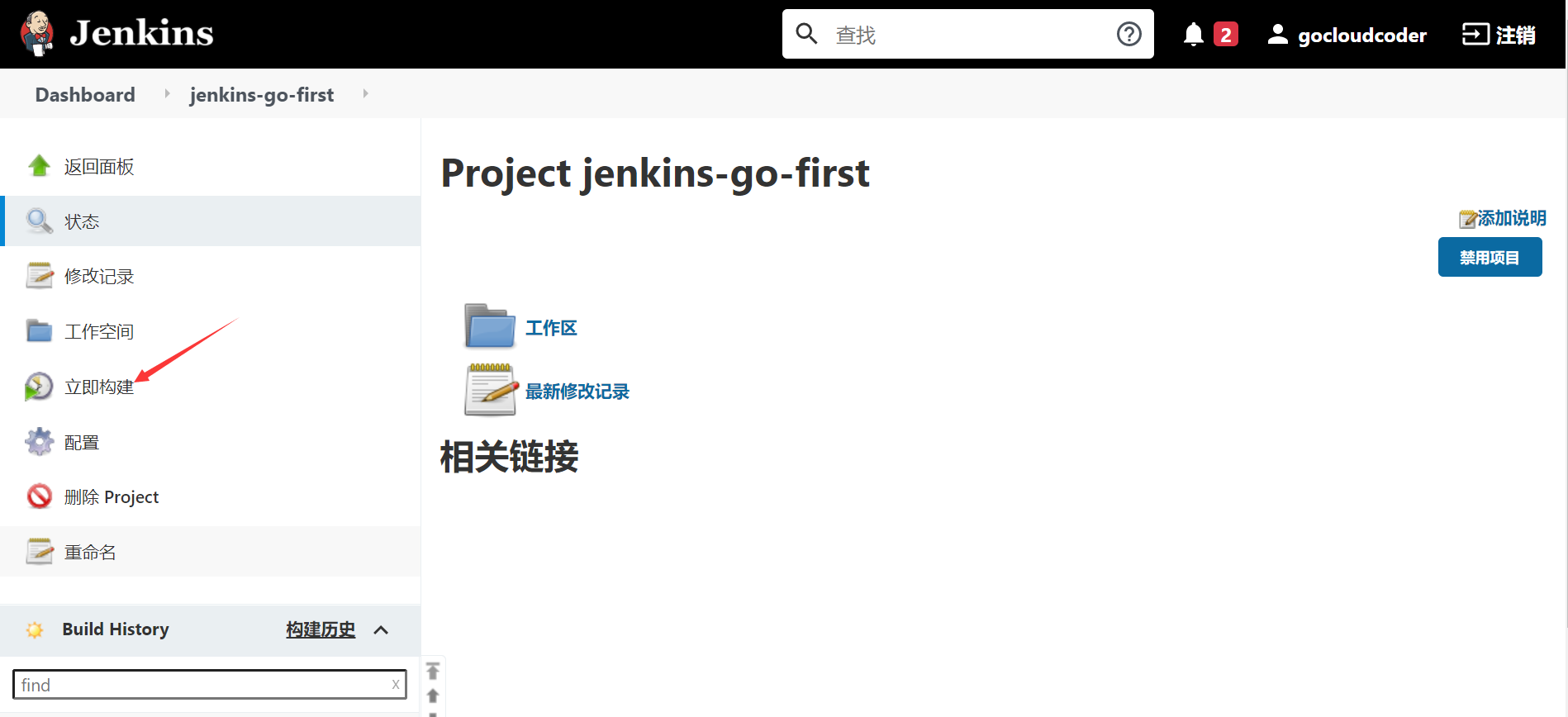 jenkins部署go程序(自动编译部署)_jenkins 构建后 编译 golang go build-CSDN博客