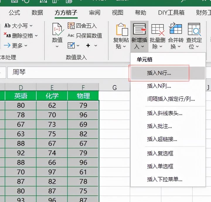 Excel如何隔一行或几行插入一行空白行excel表中每十行加一行隔开 Csdn博客 