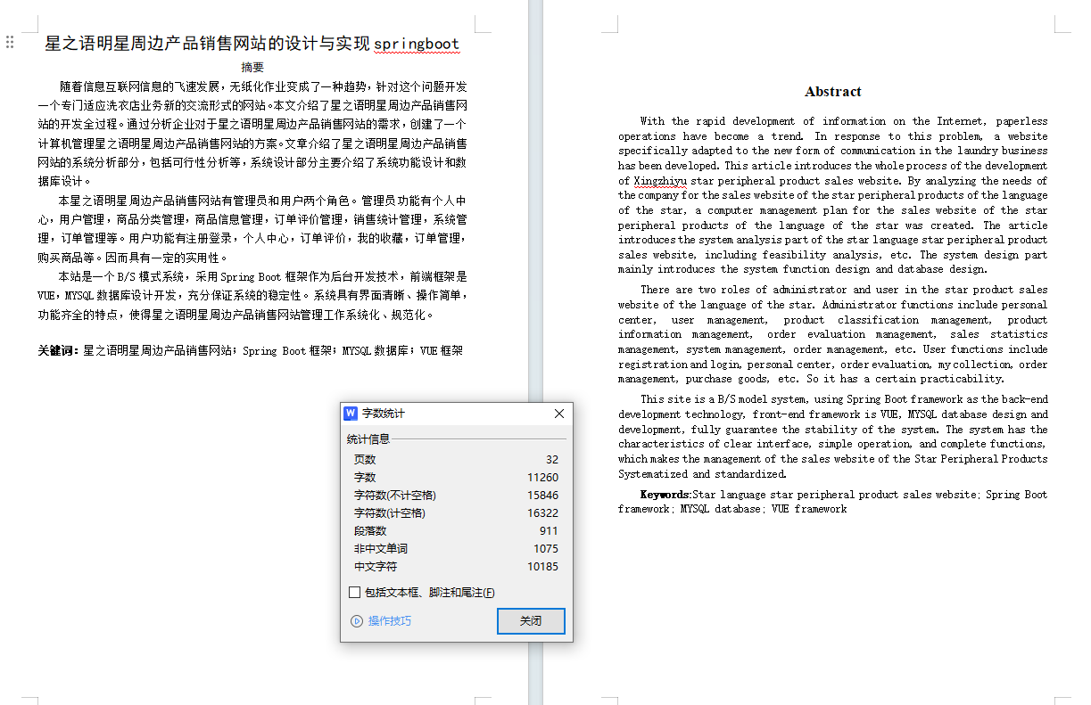 基于springboot周边产品销售网站明星周边商城管理系统,附源码数据库论文,包安装调试 Csdn博客