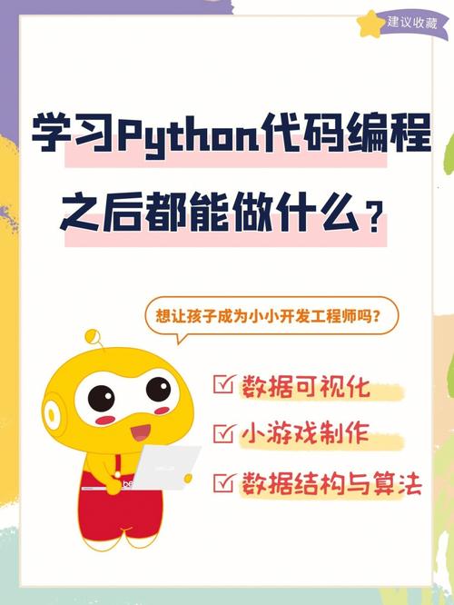 小孩学python用哪一本书python编程多大小孩学 Csdn博客 8105