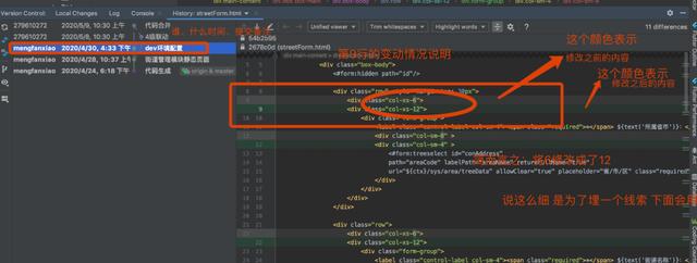 Git 怎么查看合并过来哪些代码git提交记录和revert Commit过程分析 Csdn博客