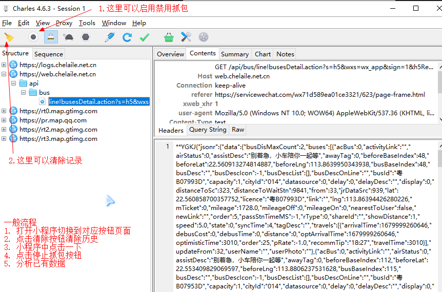 PC微信3.9.0.28版小程序https抓包-CSDN博客
