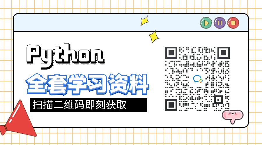 Python爬虫主要学什么?这些知识点必须掌握成为python爬虫大佬需要学什么 Csdn博客