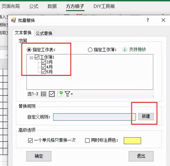 Excel如何在整个工作簿中批量替换指定数据如何讲excel里所有工作表的标题替换为某一值 Csdn博客