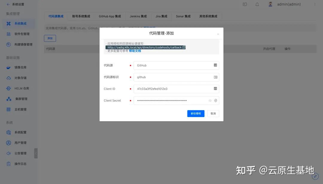 看了就会的 Zadig 入门教程_zadig使用教程-CSDN博客
