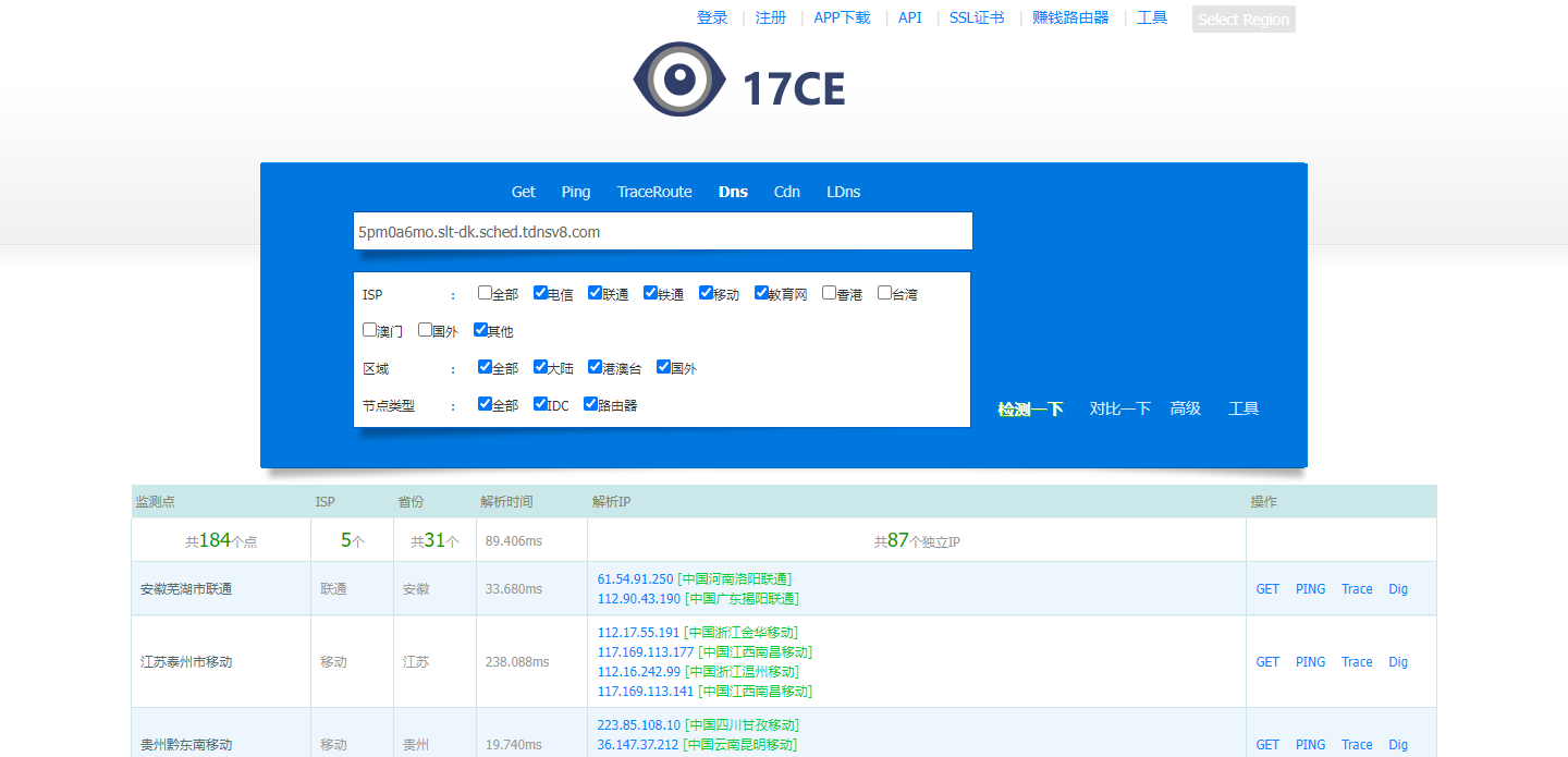 金山云CDN：国内最佳付费CDN_jomodns是哪家cdn-CSDN博客