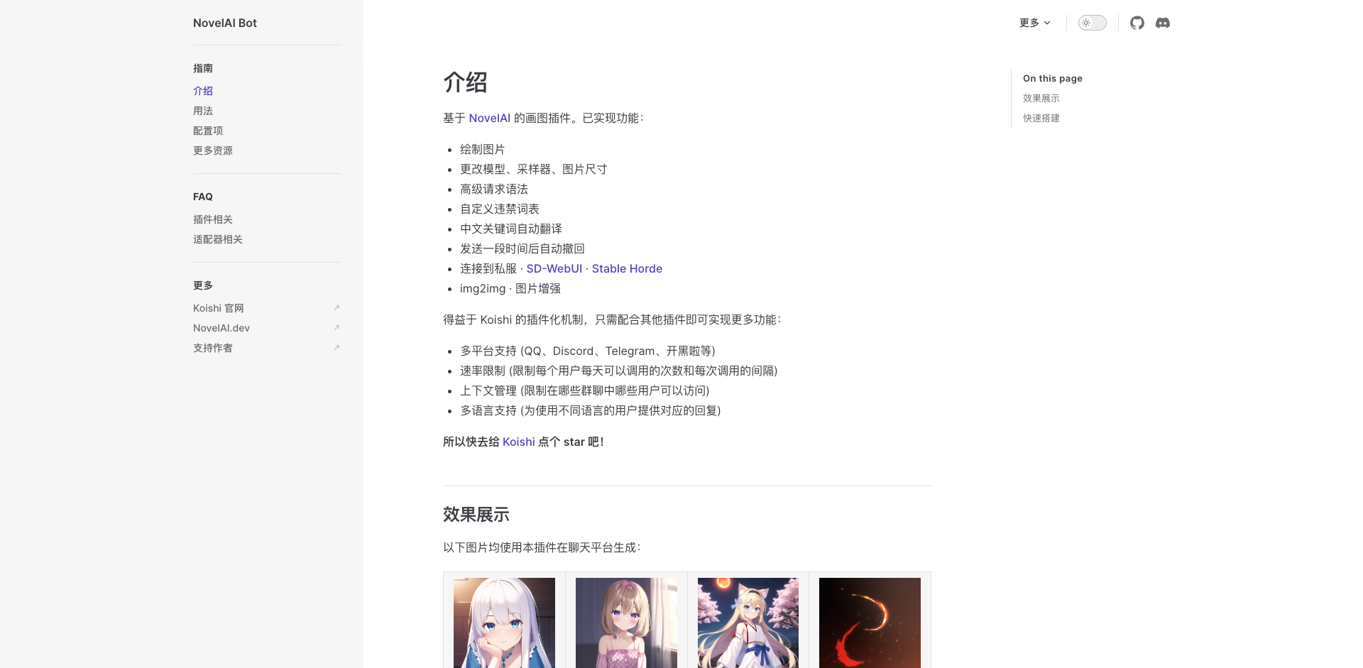 NovelAI-bot:基于NovelAI的强大AI绘图机器人_1.聽novelai bot-CSDN博客