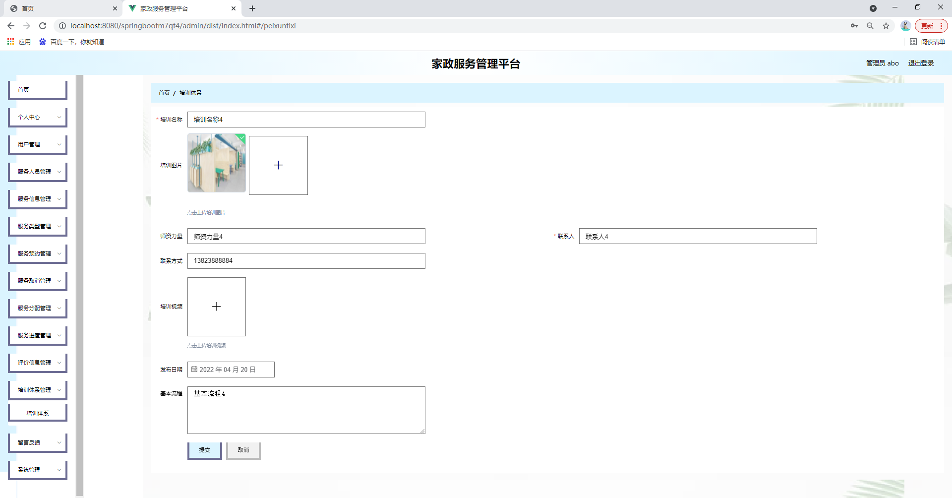 Java的springboot Vue家政服务管理平台,家政预约管理系统,附源码 数据库 论文 Ppt 家政服务管理系统需要什么数据库 Csdn博客