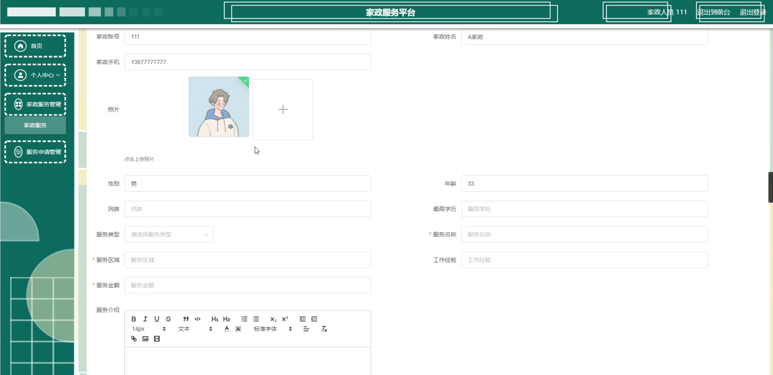 Ssmjsp计算机毕业设计家政服务平台q7200(程序lw源码远程部署)云维java毕设程序源码的博客 Csdn博客