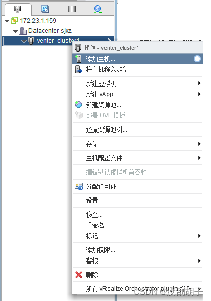 VMware vCenter Server的安装和使用-use_vmware-vimsetup-CSDN博客