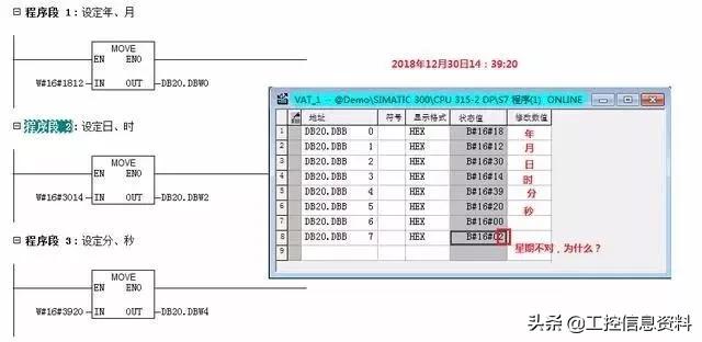 设置读取plc时间_读取PLC时间日期最简单的方法_蒋炜航的博客-CSDN博客