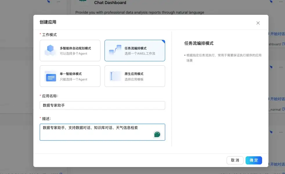 探索DB-GPT V0.6.0：构建智能数据助手应用开发指南-CSDN博客