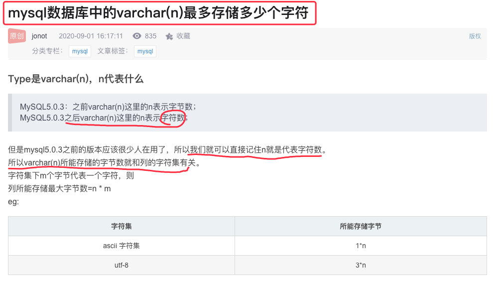 腾讯面试题：char 和 Varchar的最大长度是多少，以及他们之间的区别（看完你就能和面试官笑谈人生了）char字符串长度 Csdn博客