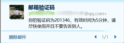 基于springbootredis实现给邮箱发送验证码（注册）redis 邮箱验证码注册账号 Csdn博客