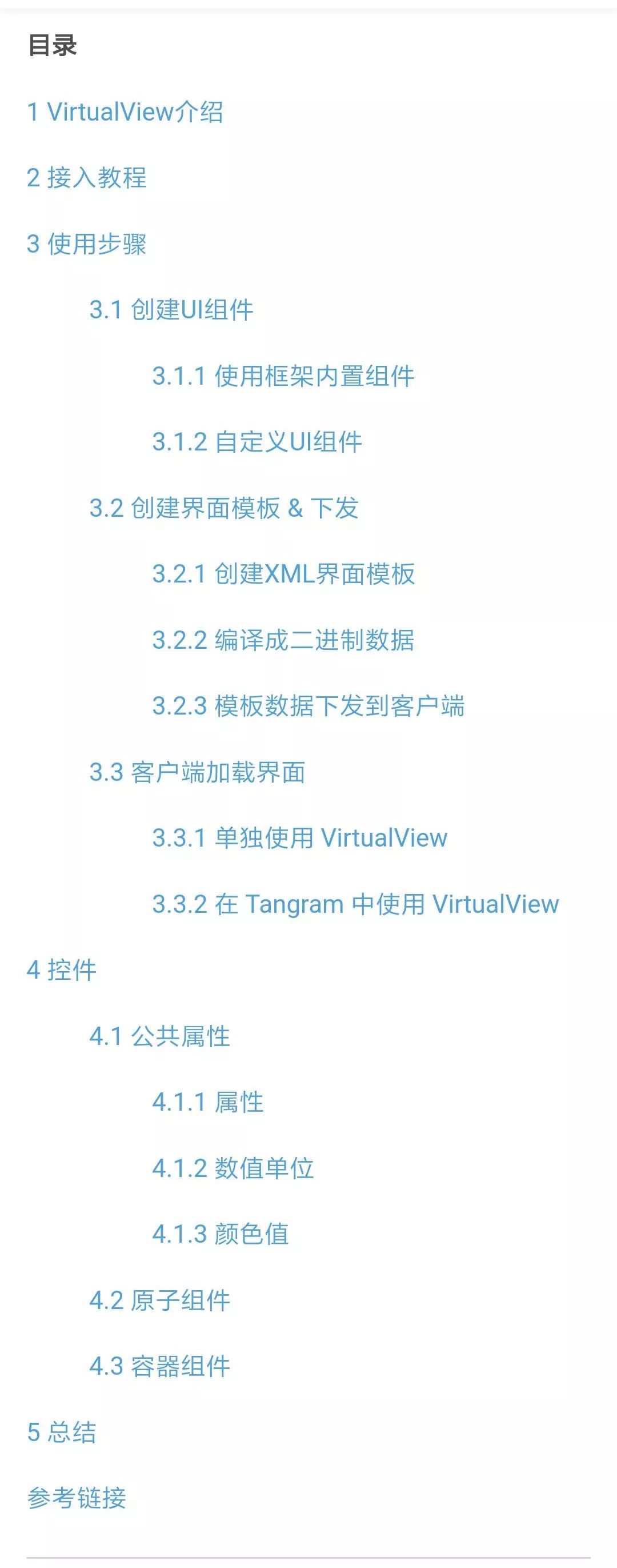 阿里开源android控件,阿里 Android 动态界面开发框架 Tangram，是时候理解一波了-CSDN博客