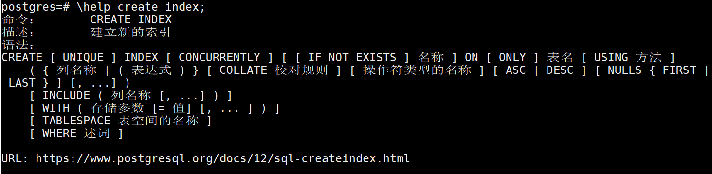 Postgresql教程：索引（概念、分类、gin索引）postgresql Vchar 超长字符 Like Gin索引 Csdn博客 