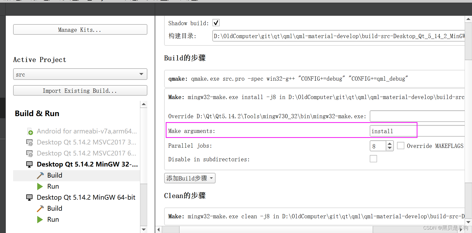 qml 皮肤控件Material在windows下编译_qml-material-CSDN博客