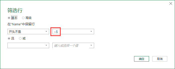 批量合并excel数据时“外部表不是预期格式”或“文件包含损坏数据”的两种情况dataformaterror 文件包含损坏的数据。 详细信息 Binary Csdn博客 