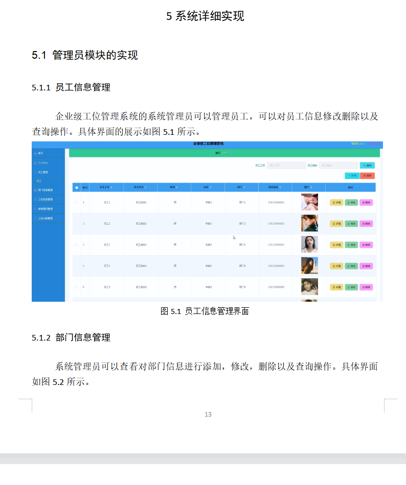 基于javaspringboot 的企业级工位管理系统研究生工位管理系统 Csdn博客 