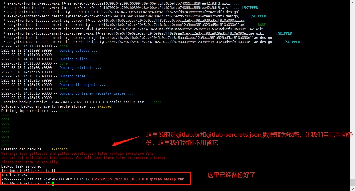 Ubuntu16.04安装/卸载GitLab 进行备份、恢复/迁移_gitlab ubuntu安装旧版本-CSDN博客