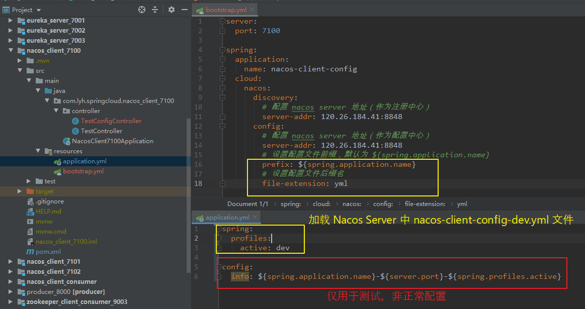6.SpringCloud -- 注册中心与配置中心 Nacos、网关 Gateway_基于nacos nginx gateway springcloud 微服务架构-CSDN博客