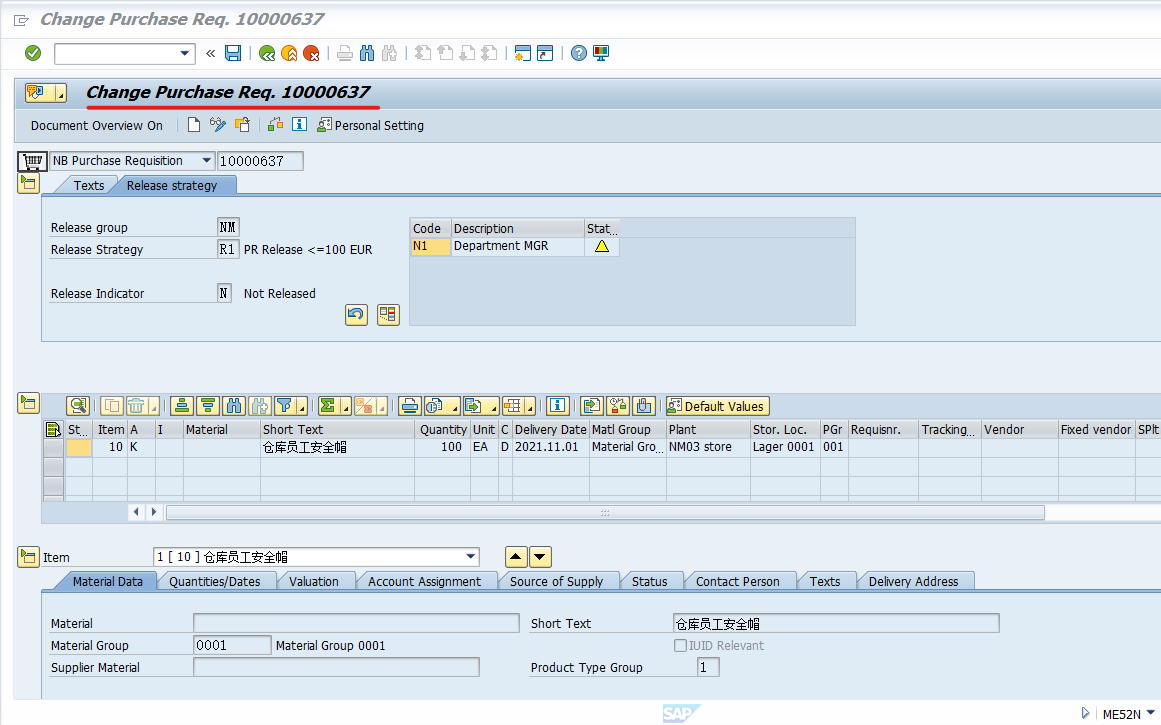SAP MM PR 审批中的REJECT_sap上采购申请无法更改-CSDN博客