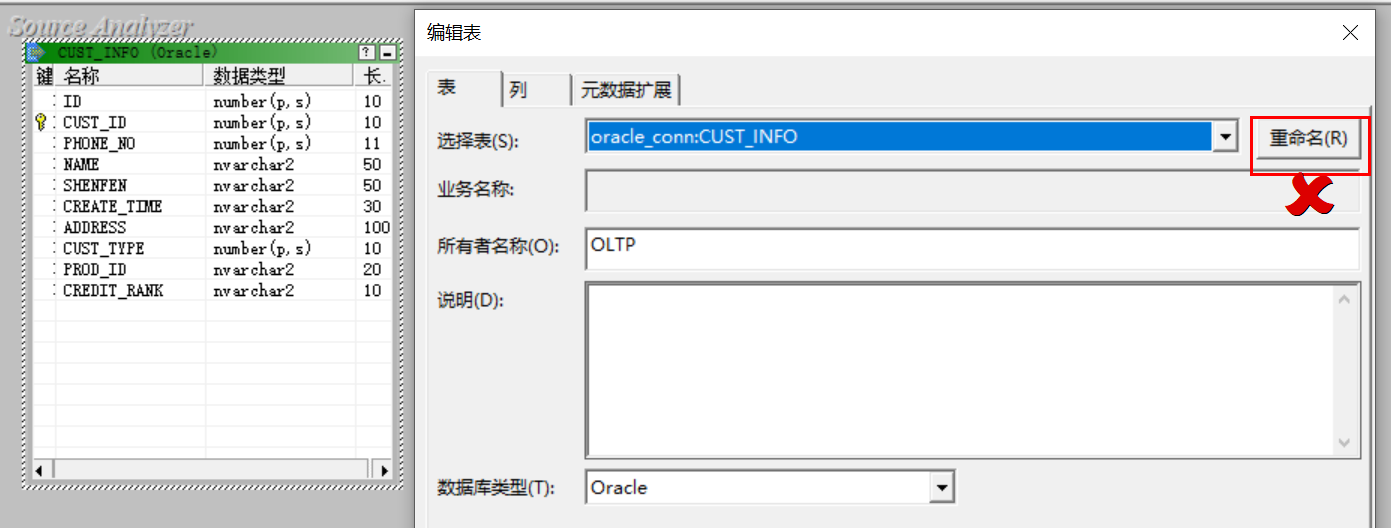 Informatica报错“表或视图不存在”的某种原因informatica报错error In Expanding Variable Parameter Csdn博客 