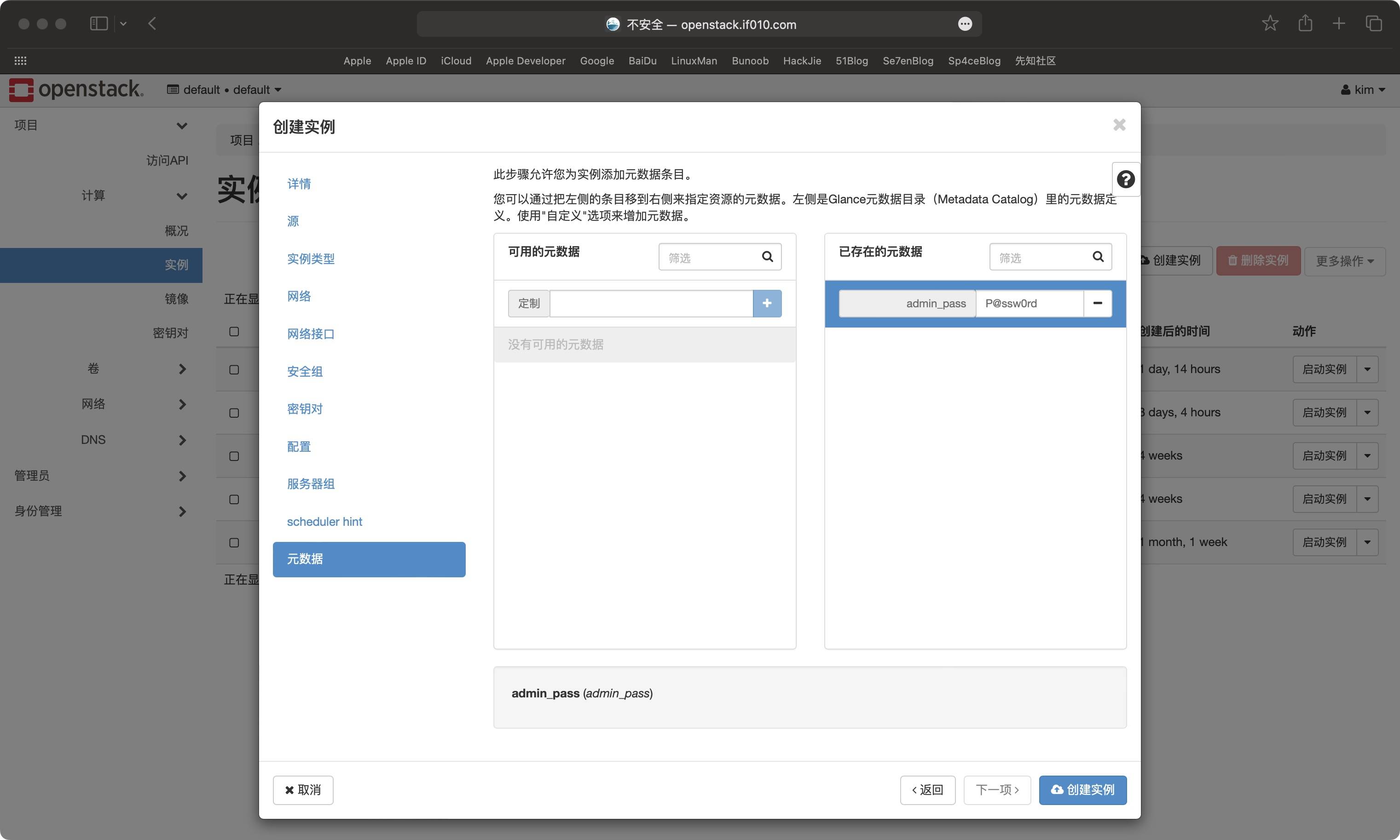 OpenStack的Windows镜像制作_openstack windows镜像-CSDN博客