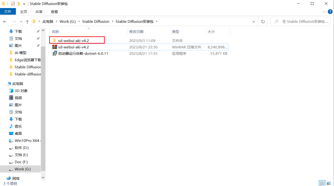 SD三分钟入门！秋叶大佬24年8月最新的Stable Diffusion整合包V4.9.7来了～_秋叶sd整合包-CSDN博客