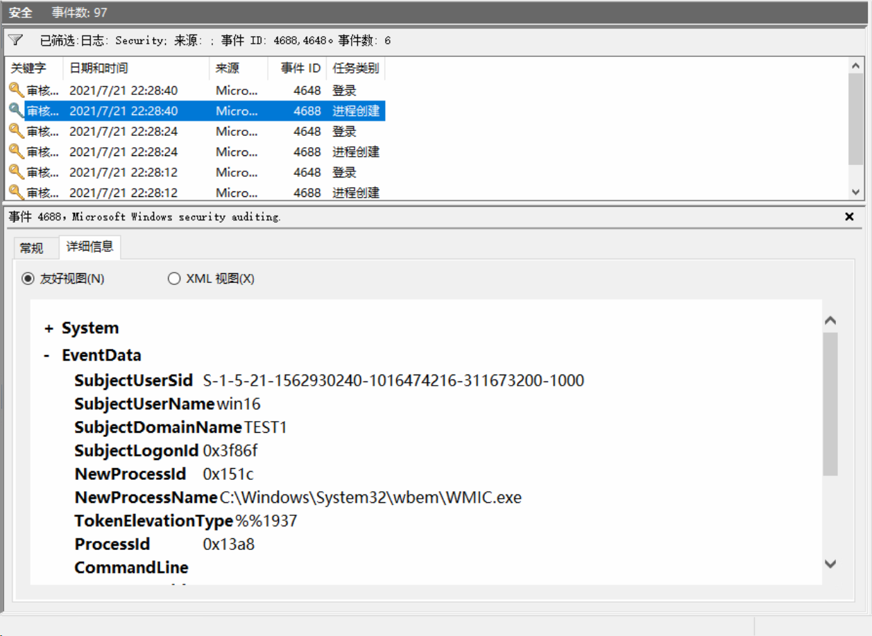 WMI攻击检测_4688日志-CSDN博客