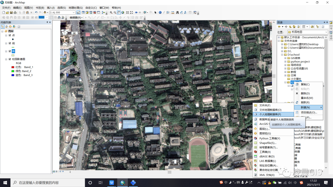 如何利用ArcGIS制作校园地图-CSDN博客