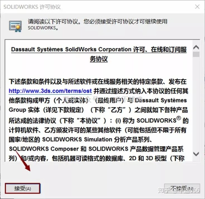 solidworks2020安装失败_SolidWorks 2020安装教程-CSDN博客