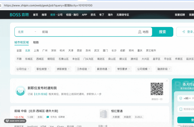 写个爬虫，爬取 Boss 直聘全部前端岗位_写个爬虫,爬取boss-CSDN博客