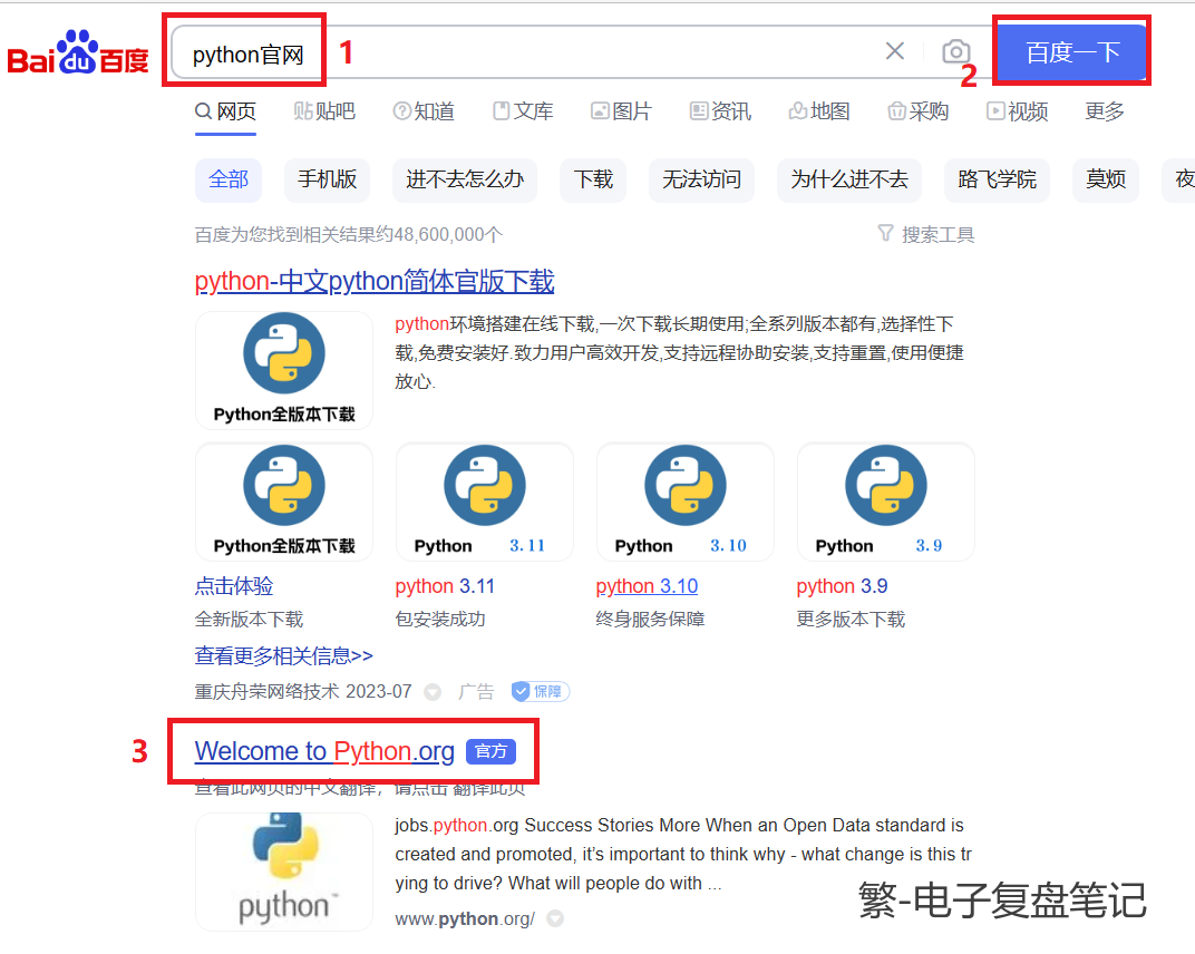 Python 3.82安装教程（Windows11、超详细版）_python3.8.2-CSDN博客