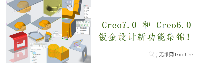 creo动画如何拖动主体_Creo7.0多主体创建制模零件的方法_Regina Fu的博客-CSDN博客