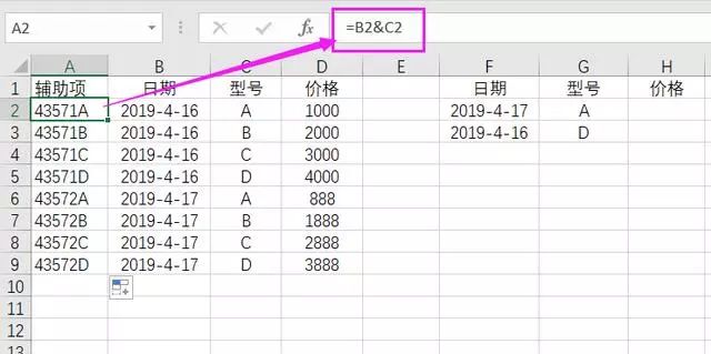 Excel Vlookup多个条件匹配多列excel中的vlookup函数,轻松实现多条件查询! Csdn博客