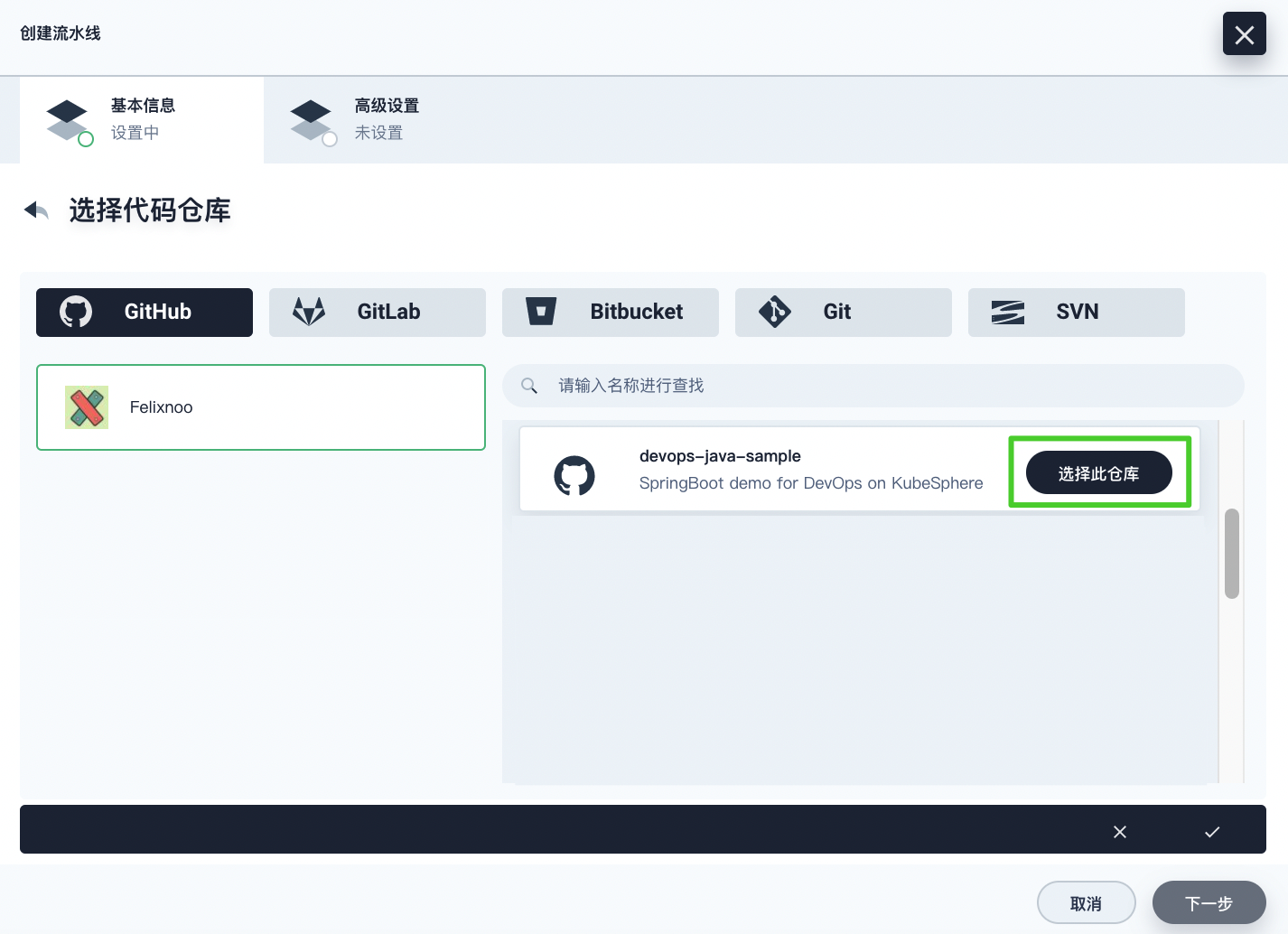 K8S - 基于KubeSphere的DevOps构建依赖Jenkinsfile的流水线_stage('publish') { steps { container('maven') {-CSDN博客