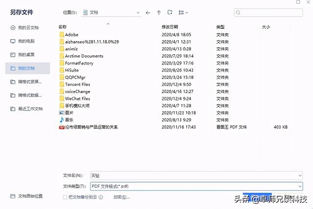 aip格式转化为pdf_图片转pdf快速转换方法？为你轻松解决格式问题-CSDN博客