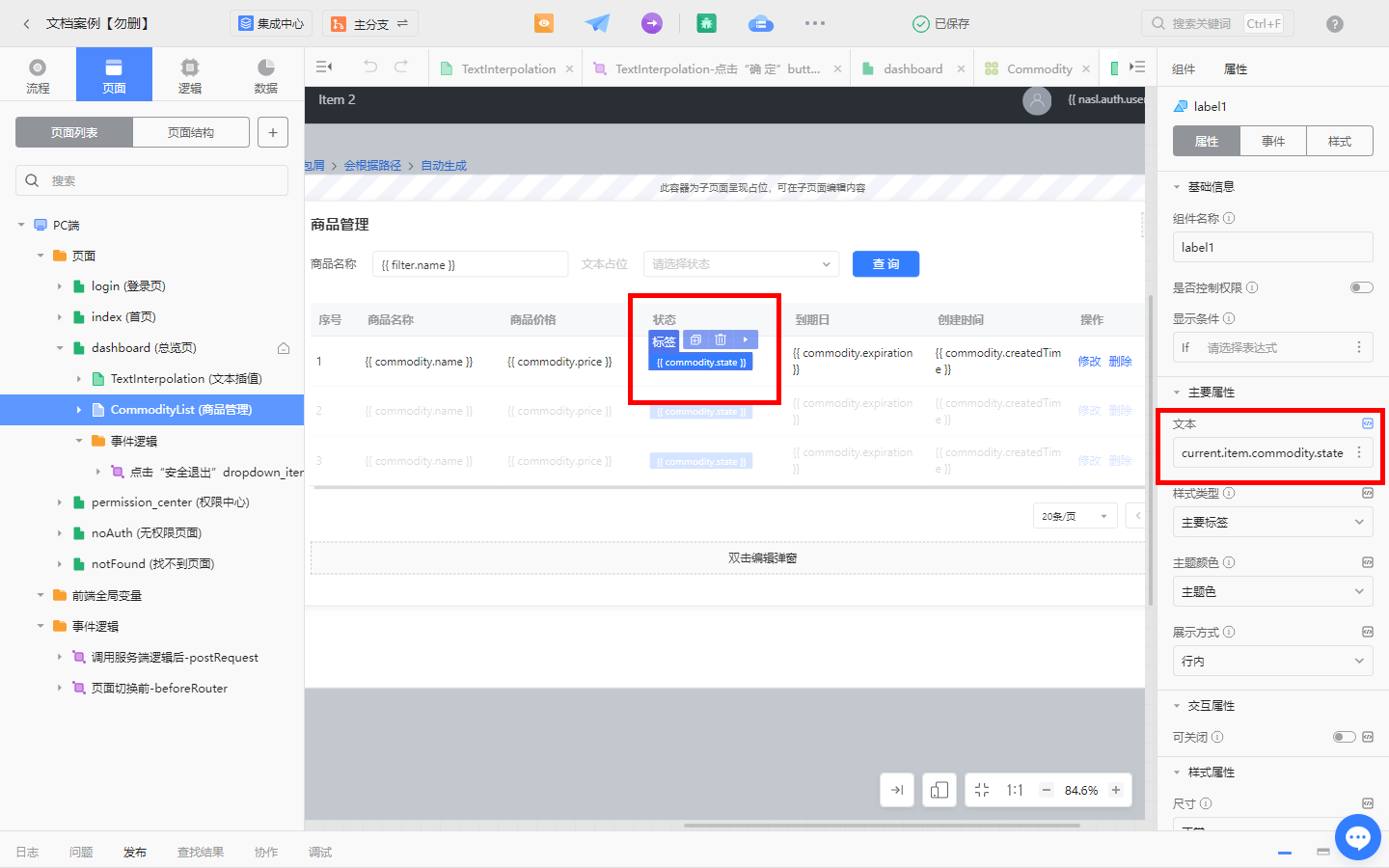CodeWave系列：5.CodeWave 智能开发平台 逻辑功能实现-CSDN博客