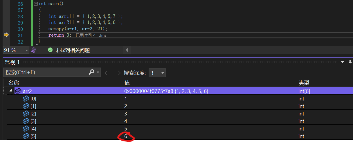 拷贝函数大合集：strcpy函数，strncpy与memcpy函数（客官进来坐一坐嘛，包您满意！！！）_strcpy和memcpy-CSDN博客