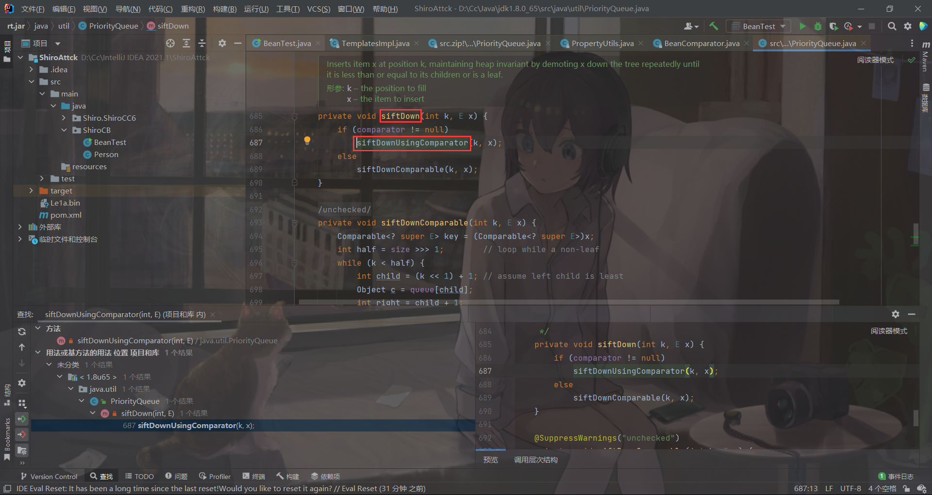 Shiro无依赖链—Commons Beanutils_shiro 有key 无构造链-CSDN博客