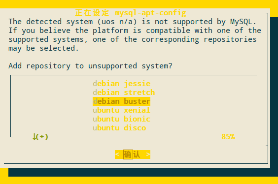 uos安装mysql8_UOS 20 Linux x86_64 安装 MySQL 8-CSDN博客